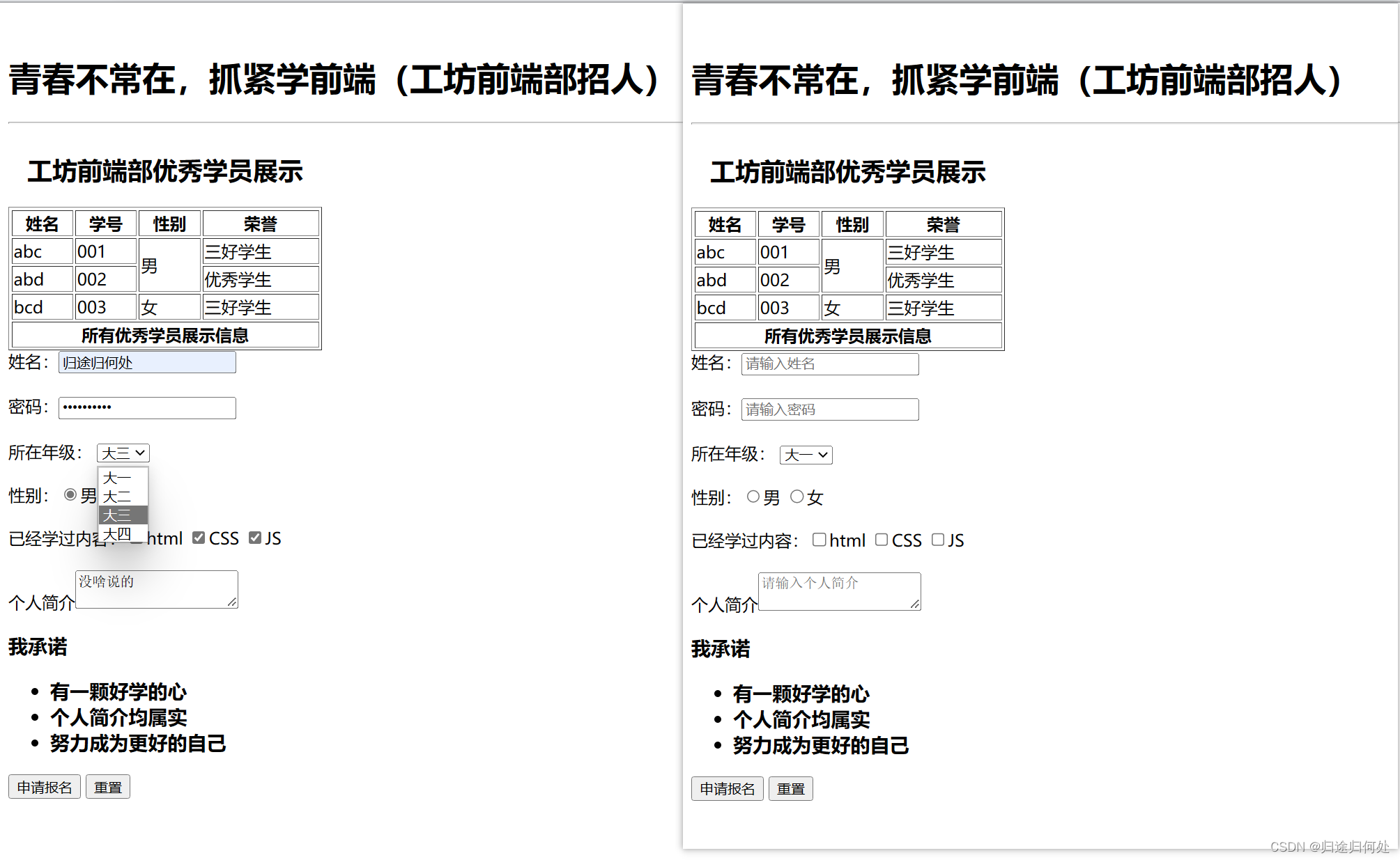 记录学习HTML day6（1.16）_html的 article aside nav使用案例-CSDN博客