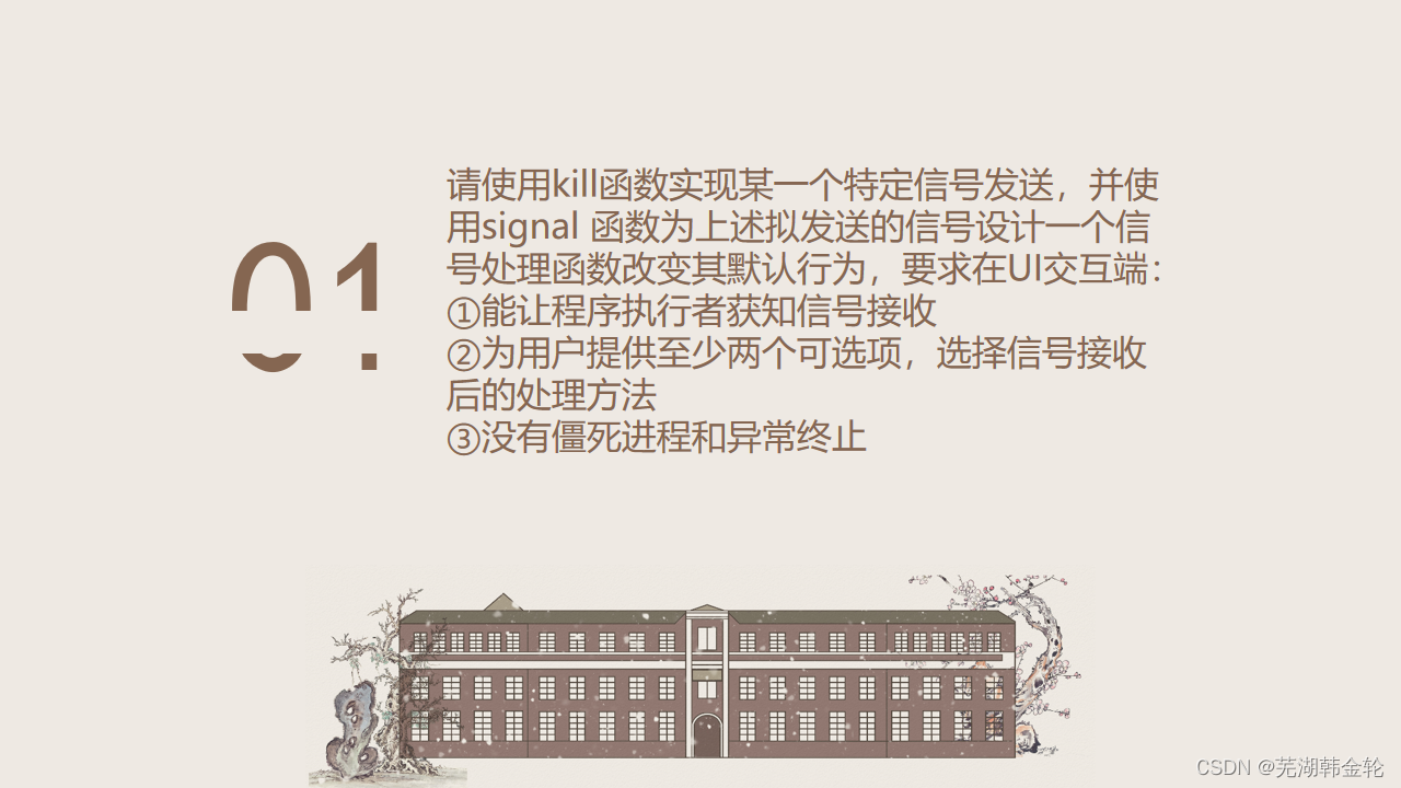 计算机系统第八周小班讨论第一题函数 Kill 可以用来发送一个信号给进程在 Linux 下可以使用 Man Kill 查看其使用 Csdn博客