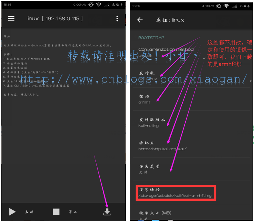 小米2s 怎样离线安装Kali Linux_kali安装到小米2-CSDN博客