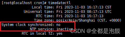 启用NTP服务解决Linux系统时间与北京时间不同步问题_timedatectl set-ntp yes-CSDN博客