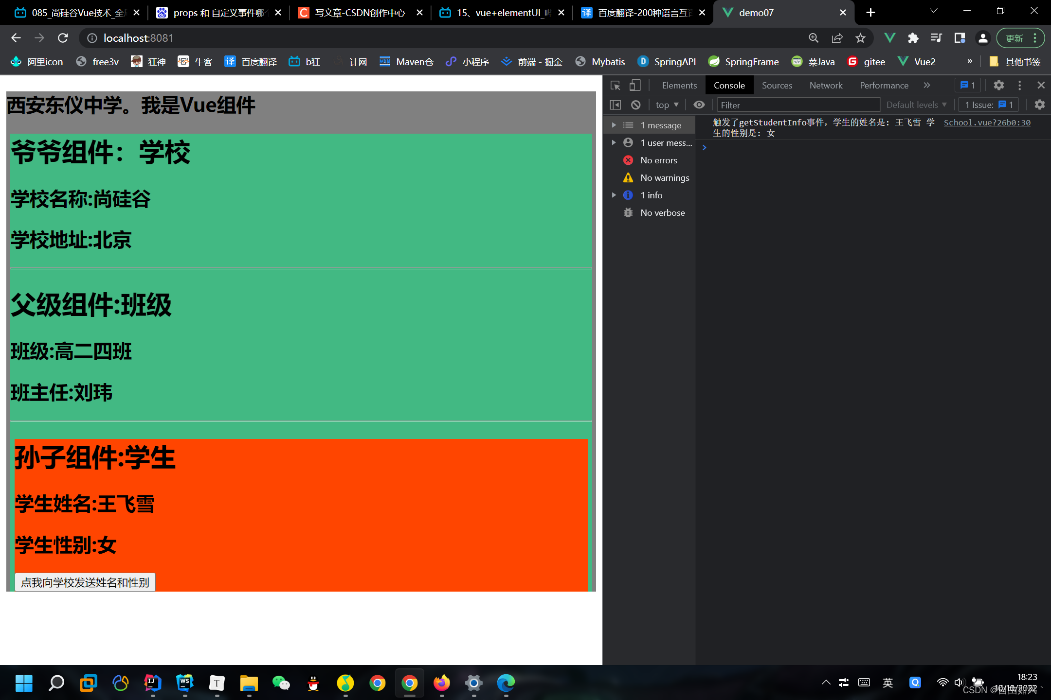 Vue components通信方式_components 通信-CSDN博客