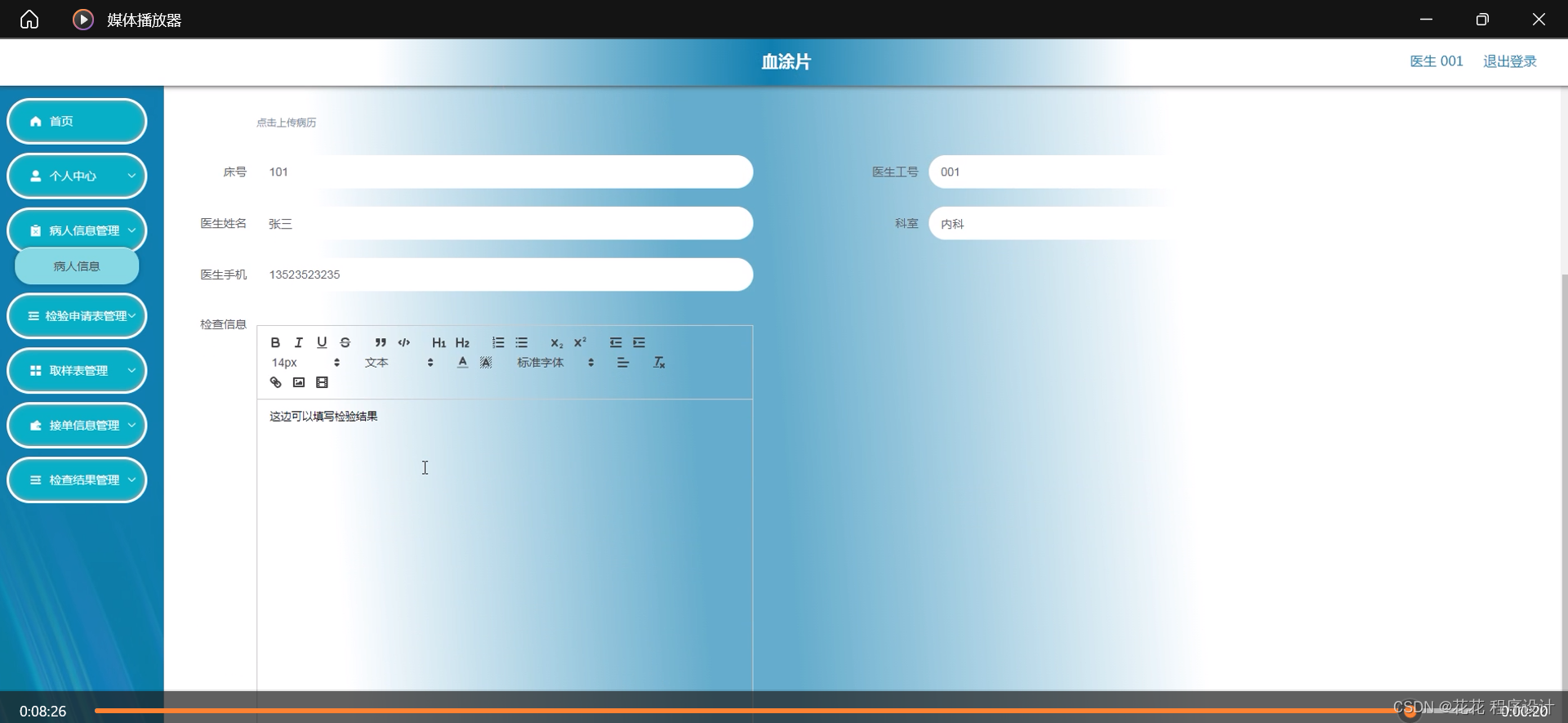 ssm/php/node/python血涂片-CSDN博客