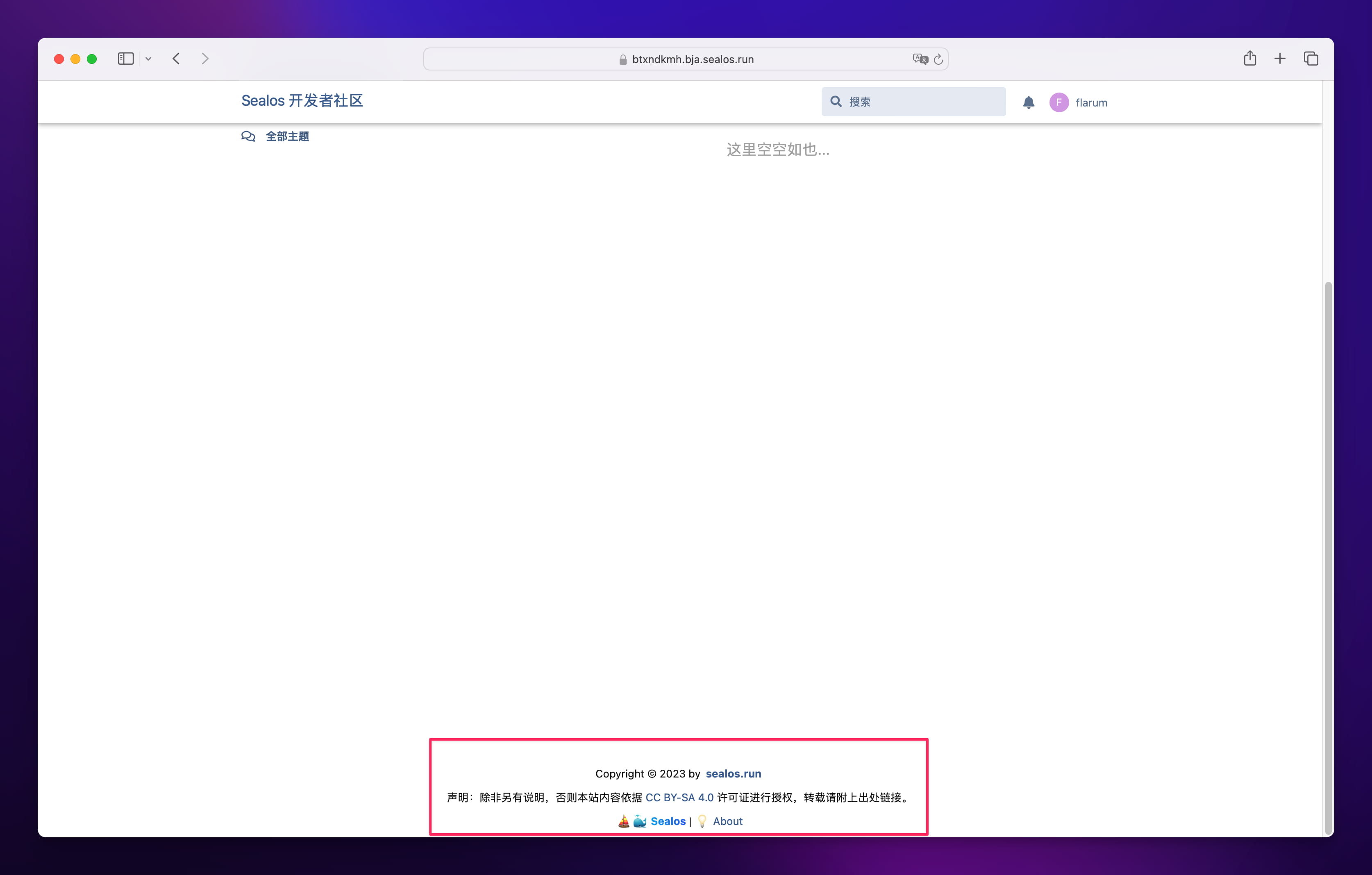 Flarum 安装和使用教程_flarum安装教程-CSDN博客