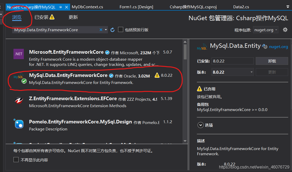 C与mysql连接并实现增删改查操作入门（winform窗体应用）cwinform应用窗体连接postgre数据库实现增删改查 Csdn博客