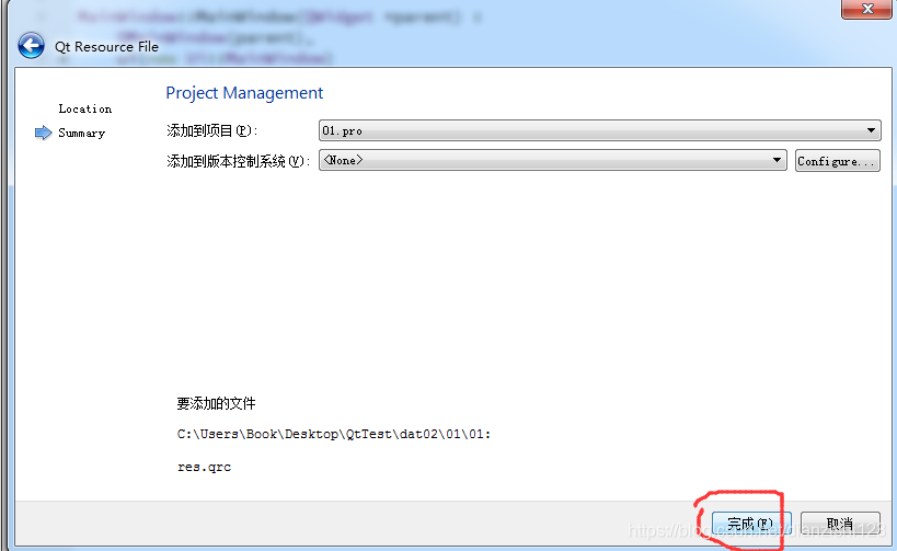 QT 学习 (添加资源文件)_qt5.0中资源文件构建时中文路径找不到文件-CSDN博客