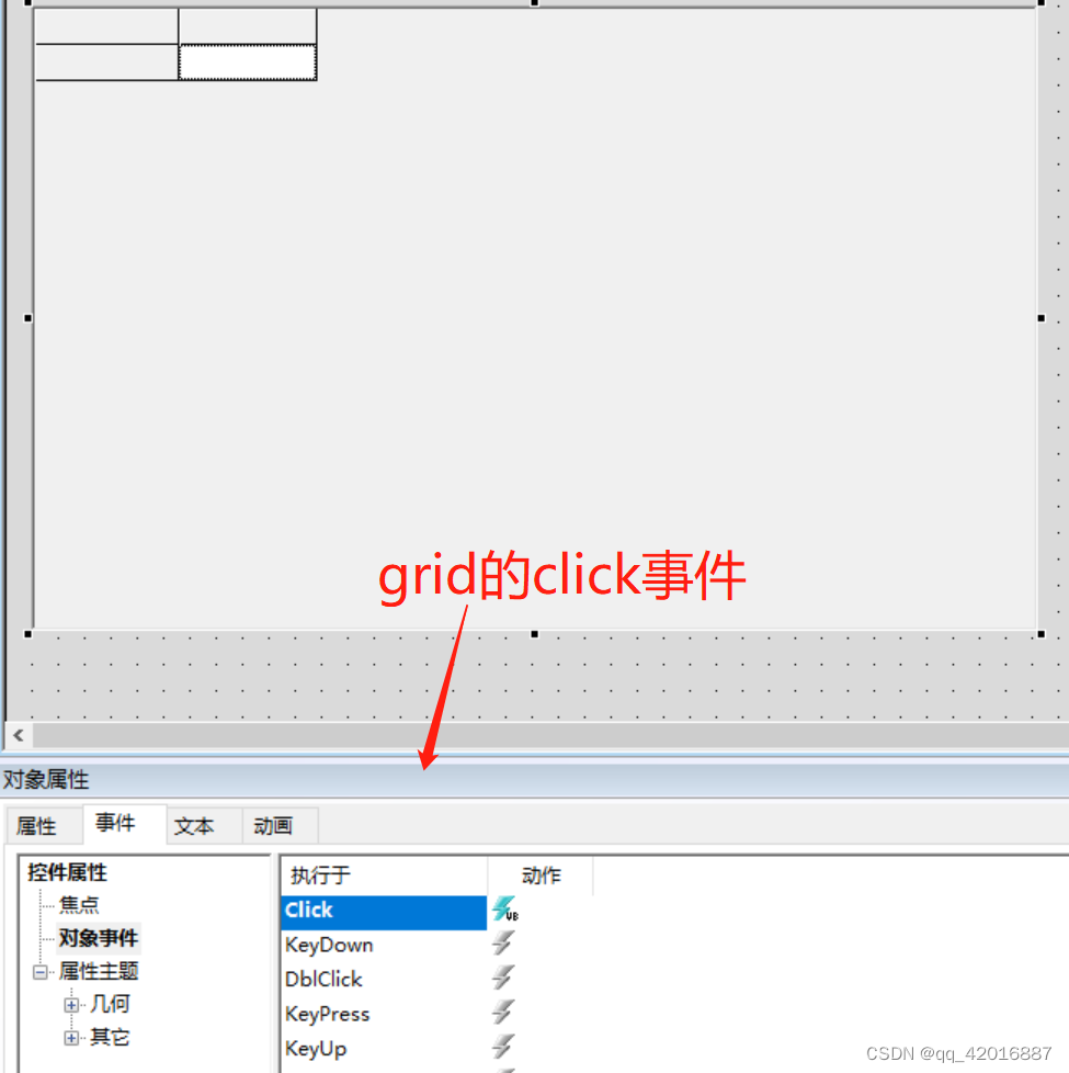 WinCC笔记：02.MSHFlex控件 —— (7) 多表格联合操作_wincc表格控件-CSDN博客