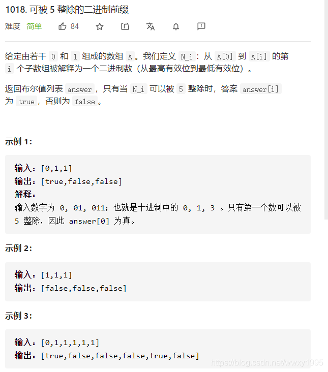 Leetcode 1018. 可被 5 整除的二进制前缀(从前向后递推取模）_对5取模-CSDN博客