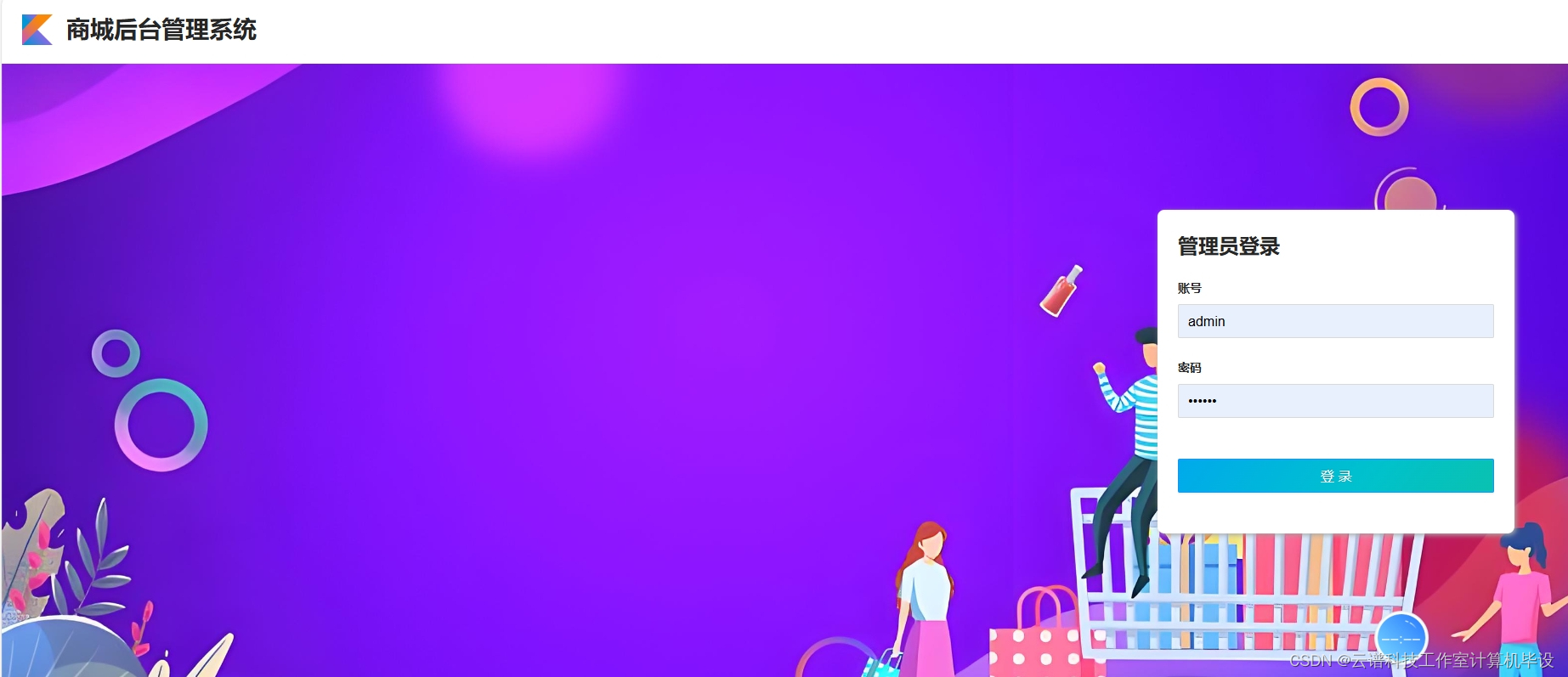 【java计算机毕设】在线商城购物系统java Mysql Springboot Vue3 Maven文档开源商城系统 Java Vue3