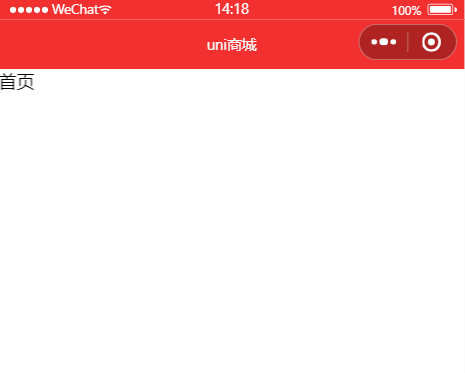 【uni-app从入门到实战】项目创建、基本配置、首页_uniapp设置首页-CSDN博客