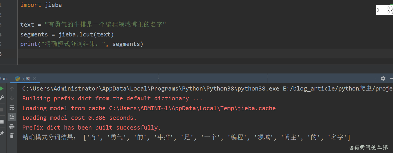 中文分词库 jieba 详细使用方法与案例演示_jieba使用教程-CSDN博客