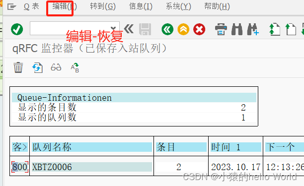 SAP PO-SMQ2 SMQ1队列拥堵问题处理和优化总结_sap smq2-CSDN博客