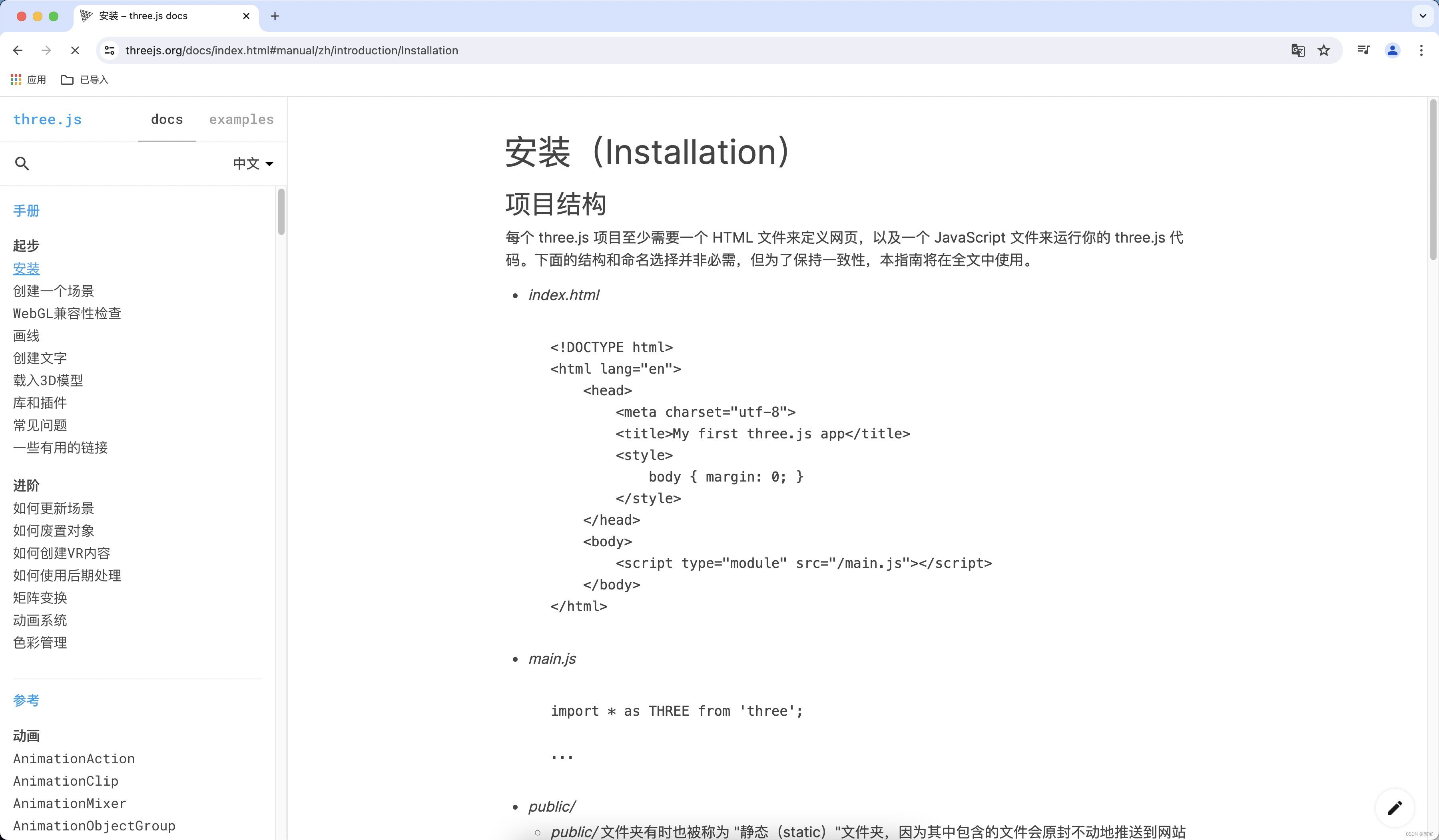 Three.js（0.165.0）入门到实战_vue +echarts+three.js-CSDN博客