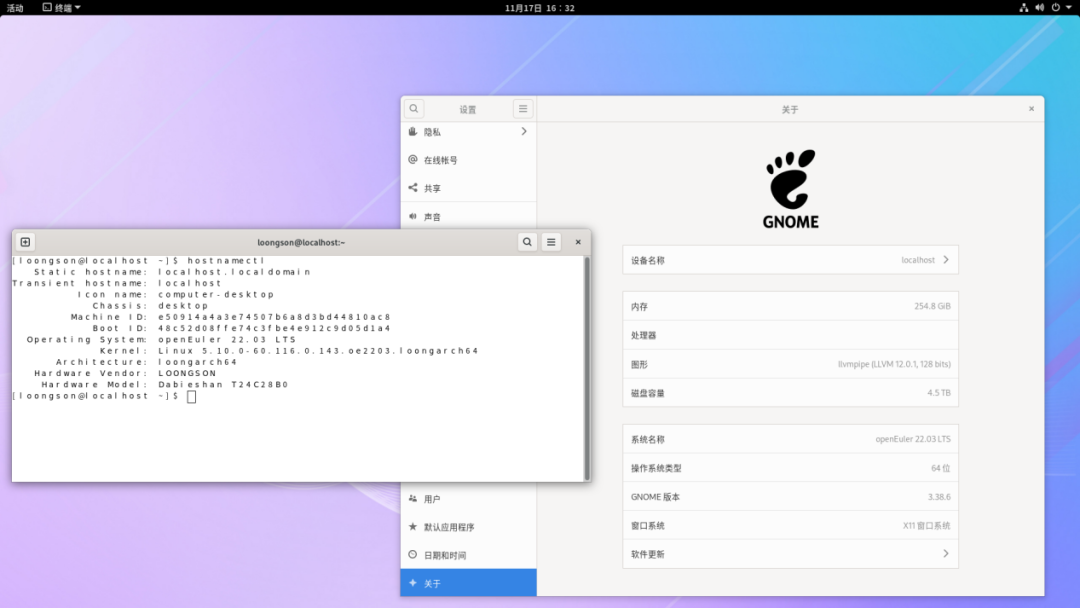 openEuler 22.03 LTS LoongArch 发布，龙架构进入社区主线，支持Everything和EPOL软件仓库 ...