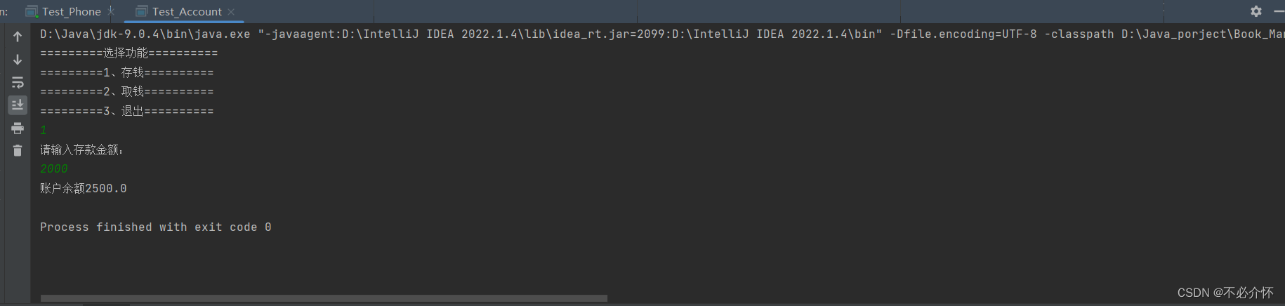 Java银行存取款程序设计java银行存取款流程 Csdn博客