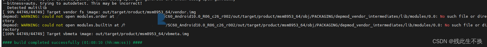 编译AndroidQ报错问题-CSDN博客
