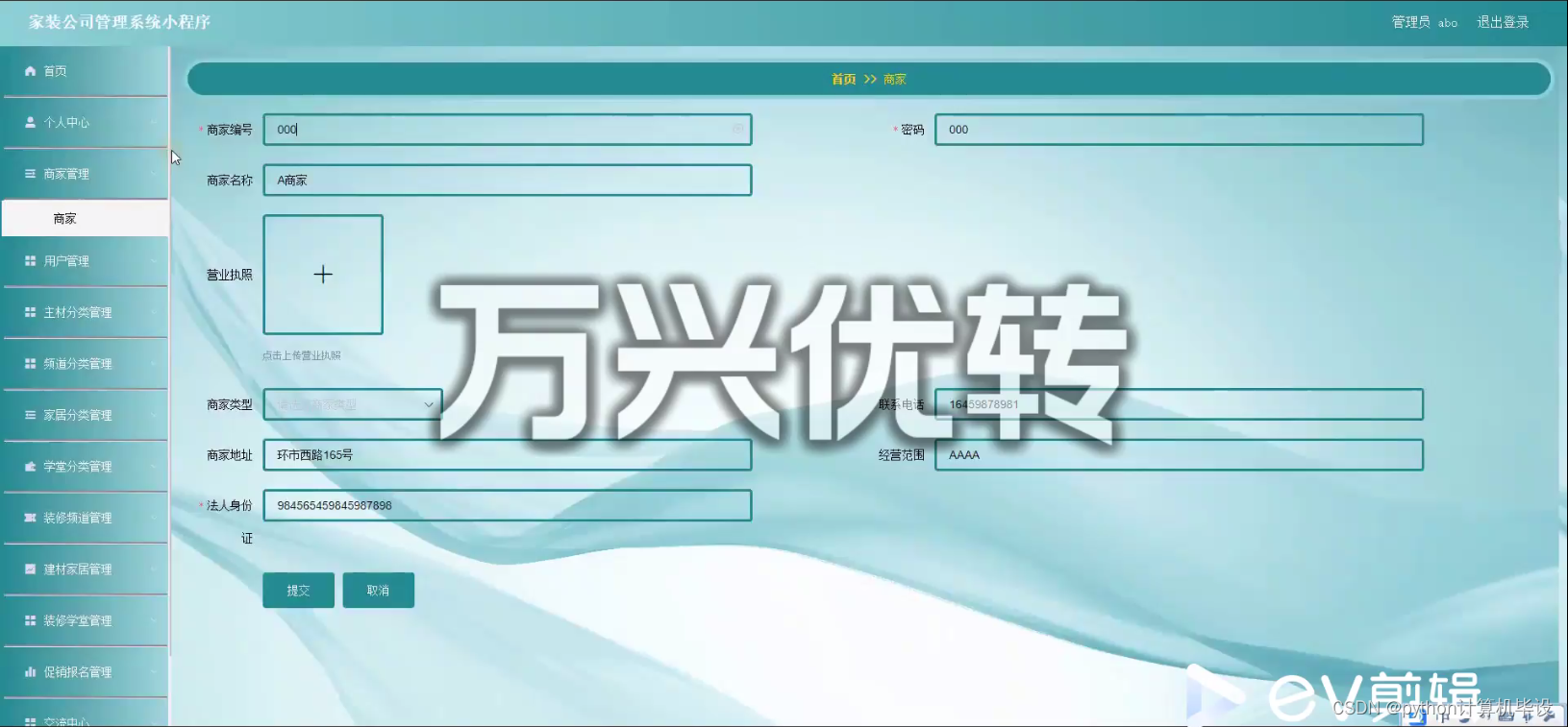 Java计算机毕业设计家装公司管理系统小程序【附源码远程部署程序mysql】 Csdn博客