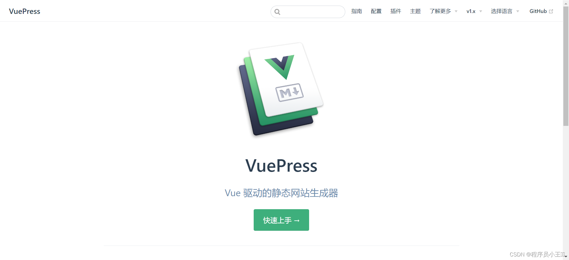 vuepress使用简介及个人博客搭建-CSDN博客