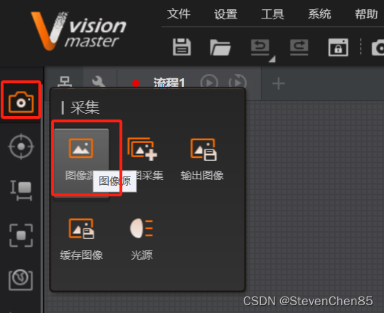 01.VisionMaster 机器视觉 本地图像导入及参数设置_visionmaster视觉软件说明书-CSDN博客