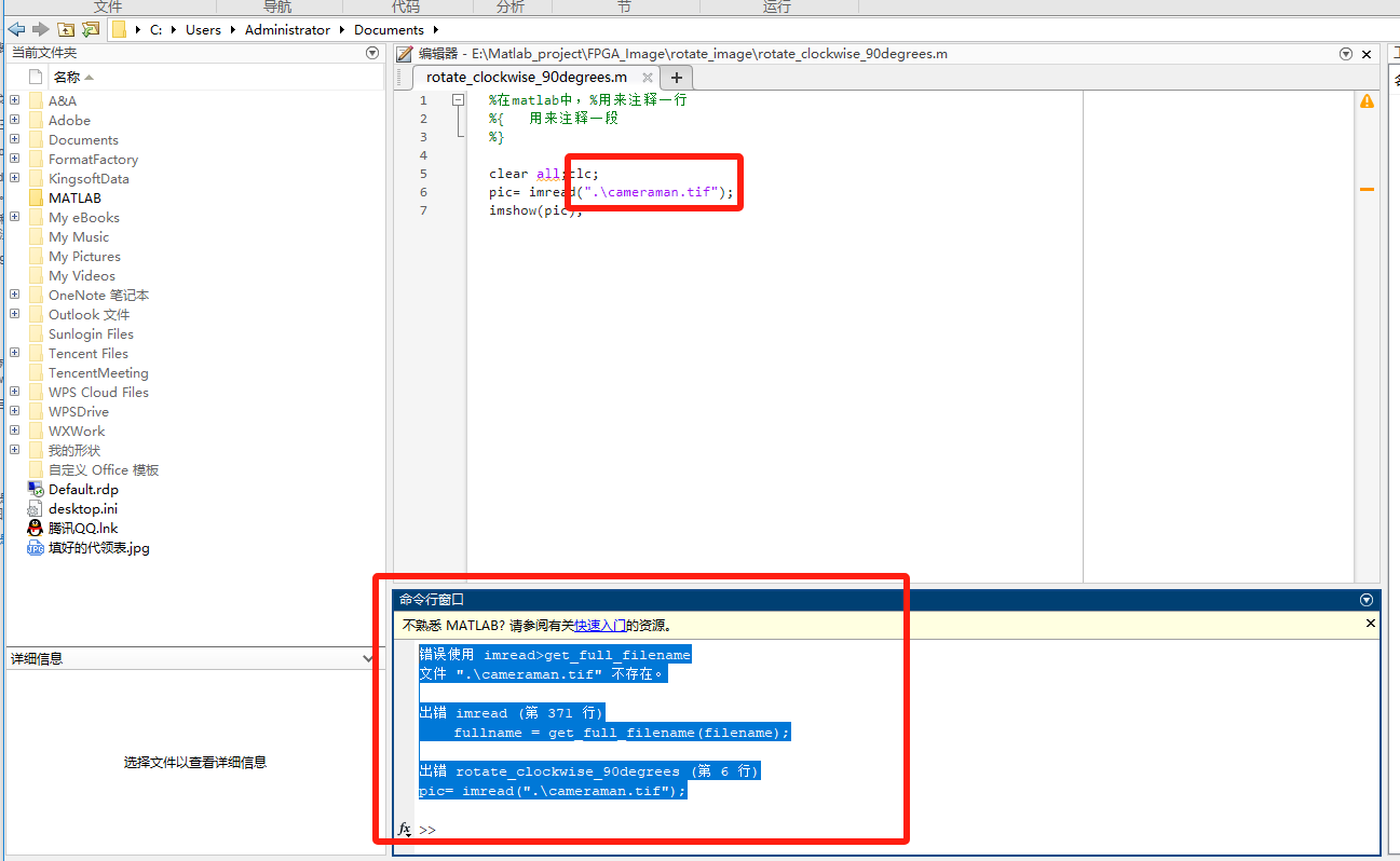 视觉信息处理和fpga实现第5次作业 Matlab实现图像逆时针旋转90度视觉信息处理与fpga Csdn博客