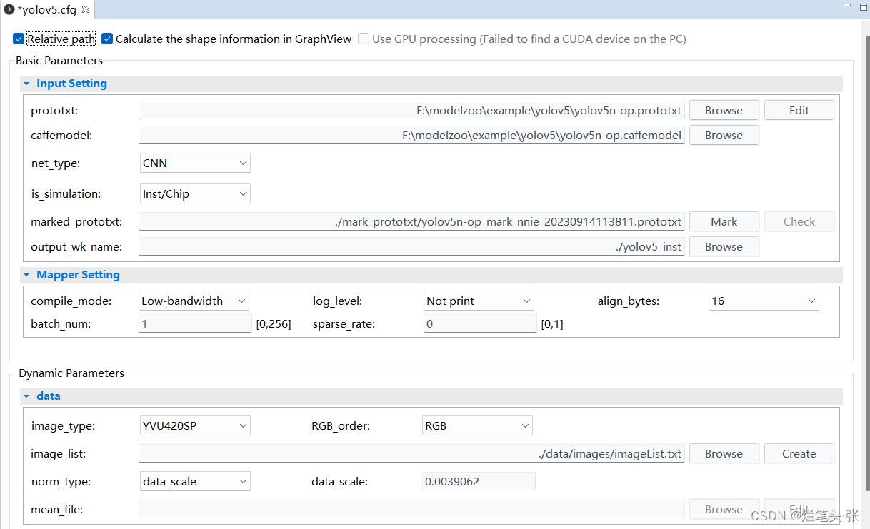 海思NNIE开发·yolov5_海思nnie推理yolov5-CSDN博客