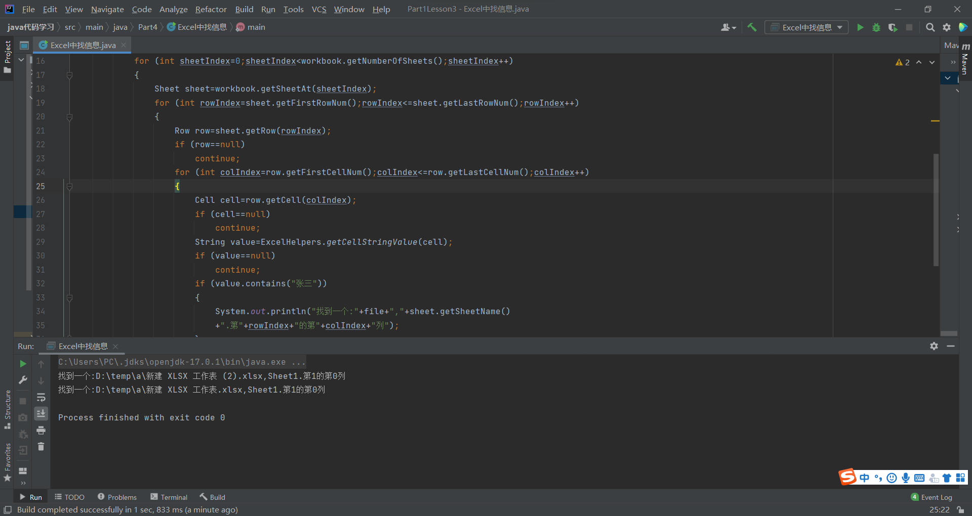 Java学习笔记：Excel文件的搜索_java 能做excel宏搜索吗-CSDN博客