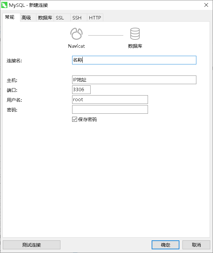linux安装mysql并使用navicat链接_navicat linux-CSDN博客