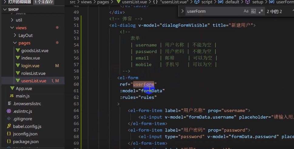 前端学习笔记202305学习笔记第二十四天-vue3.0-新建用户表单3正则-CSDN博客