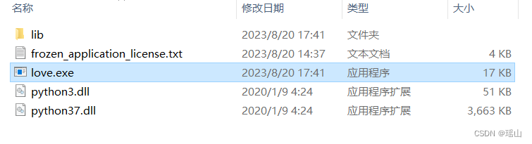 Python打包可执行文件-cx_Freeze_cxfreeze打包python项目-CSDN博客