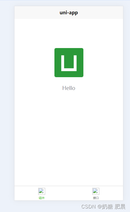 [保姆级教程]uniapp实现底部导航栏_uniapp底部导航栏-CSDN博客