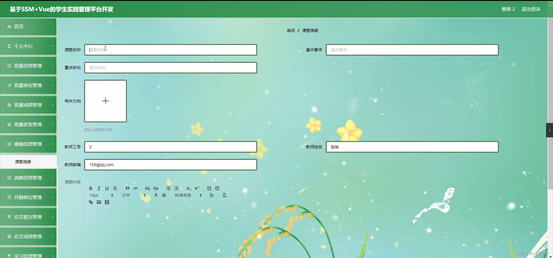 ssm毕设项目基于+Vue的学生实践管理平台开发vcjxj（java+VUE+Mybatis+Maven+Mysql+sprnig）_vue+smm-CSDN博客