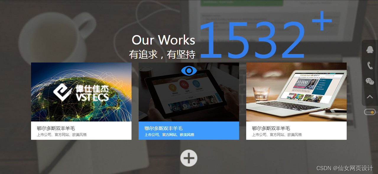 249. 大学生HTML期末大作业 ―【 网页制作服务公司网页（1页）】 Web前端网页制作 html+css+js-CSDN博客