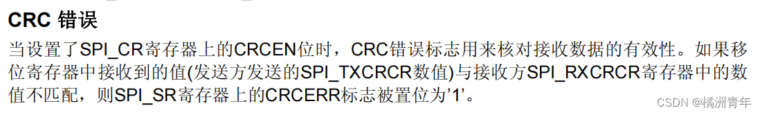 STM32—SPI通信（下）_stm32 spi 16位-CSDN博客