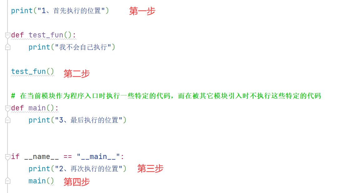 if __name__ == “__main__“: 理解_ifname==main是用来保存测试代码-CSDN博客