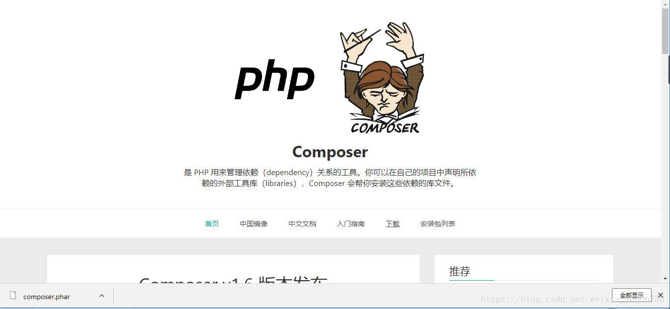 最新的Composer安装thinkphp5.1教程，附解决composer提示The openssl extension is required for SSL/TLS protection ...