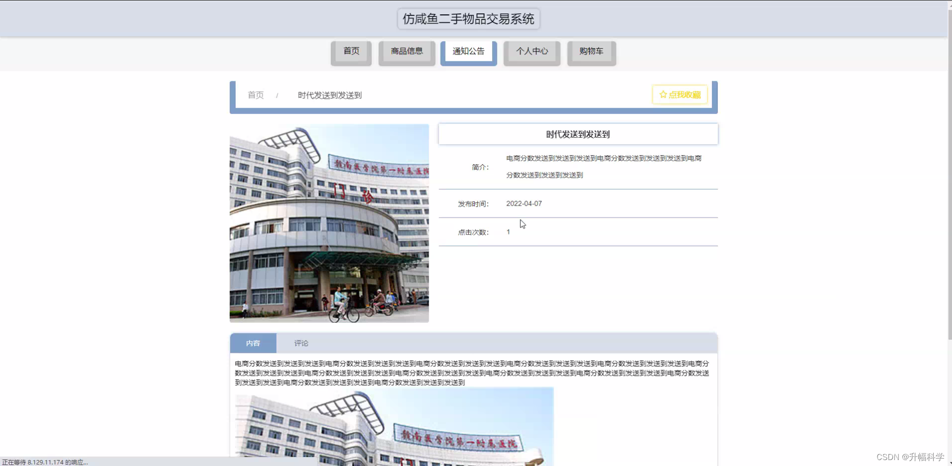 [附源码]java+ssm计算机毕业设计java二手物品交易系统gpk51【源码、数据库、LW、部署】-CSDN博客