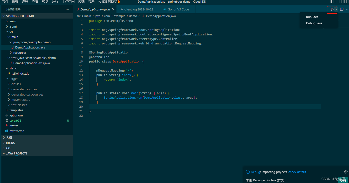 云IDE产品测评报告_云ide 比较-CSDN博客