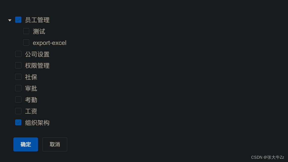 看不懂你来锤我_vue RBAC权限管理_按钮级权限管理_自定义指令_设置流程_rbac按钮权限控制 points-CSDN博客