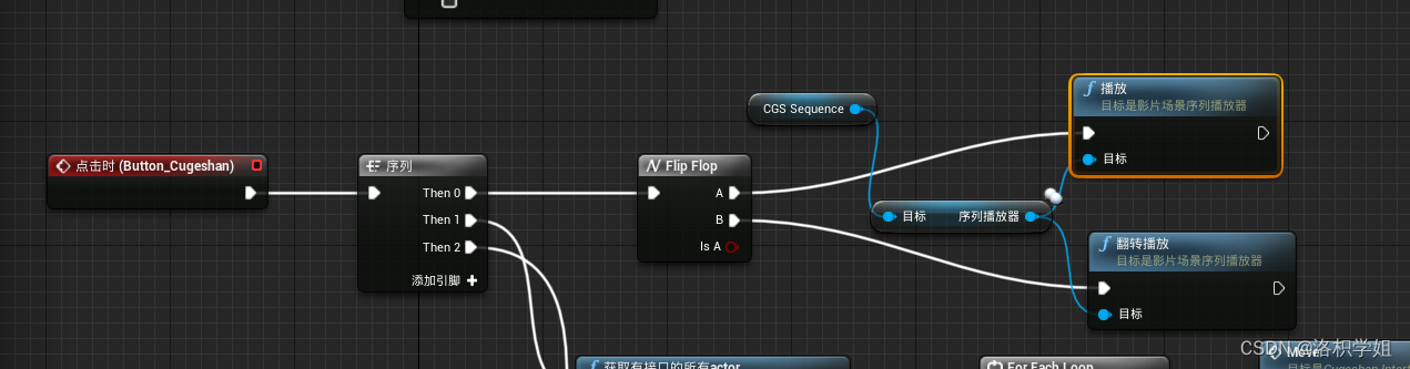 UE4-UMG点击播放关卡序列（Level Sequence）_ue4播放关卡序列-CSDN博客