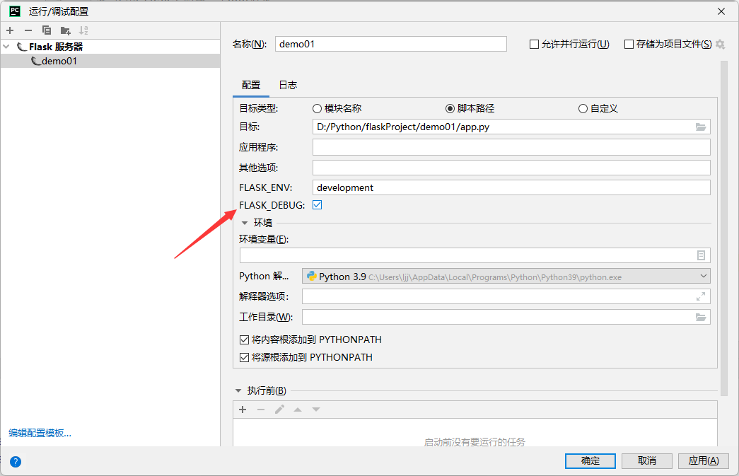 3600字带你入门Python框架Flask_flask框架是前端还是后端-CSDN博客