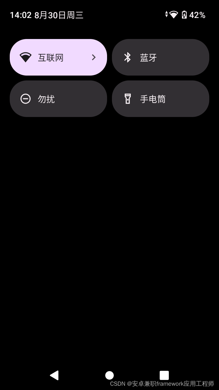 Android 12.0 SystemUI下拉状态栏定制化之隐藏下拉通知栏布局功能实现(二)_android12定制下拉快捷栏-CSDN博客