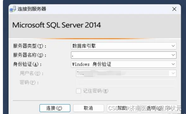 SQL Server数据库忘记了sa密码怎么办 亲测真的可用_sa密码忘记了怎么办-CSDN博客