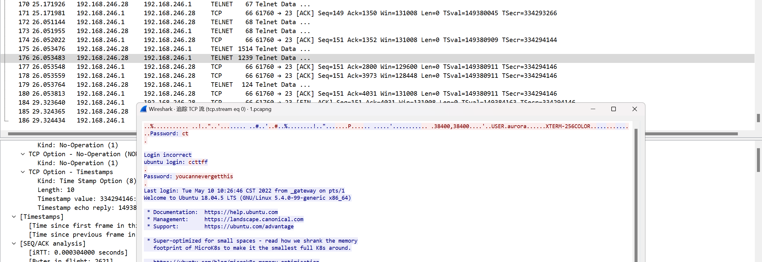 DIDCTF-2023陇剑杯初赛_didctf应急响应wireshark 1-CSDN博客