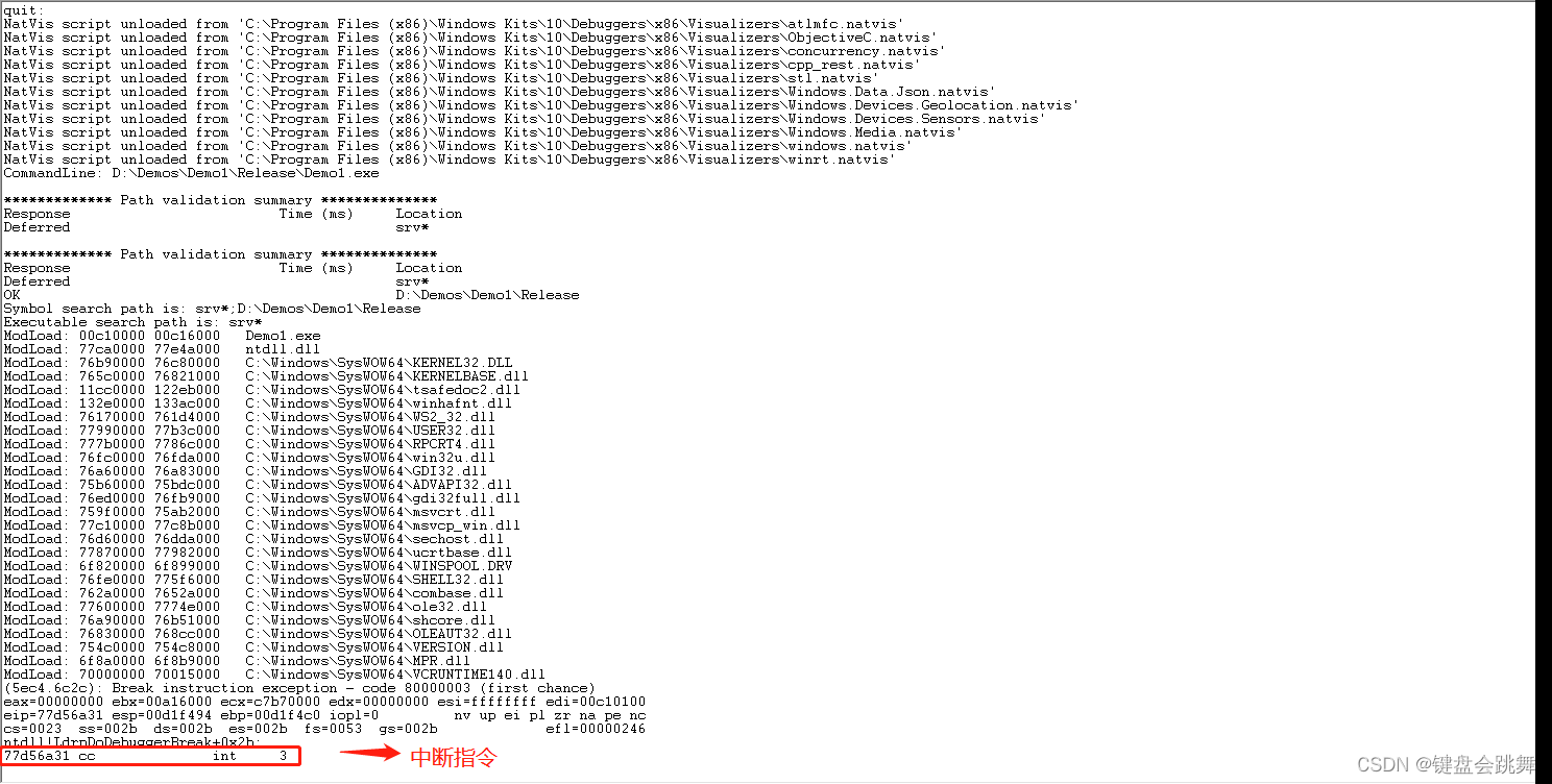 Qt 软件调试——windbg初篇（一）_qt windbg-CSDN博客
