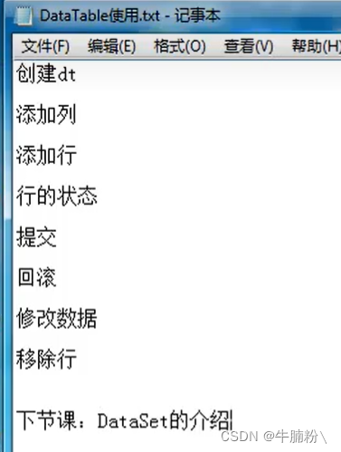Ado.Net入门教程：SqlConnection与SqlCommand的使用-CSDN博客