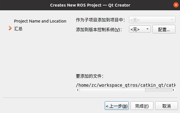 ROS+QT集成开发环境搭建及使用（一）_ros qt-CSDN博客