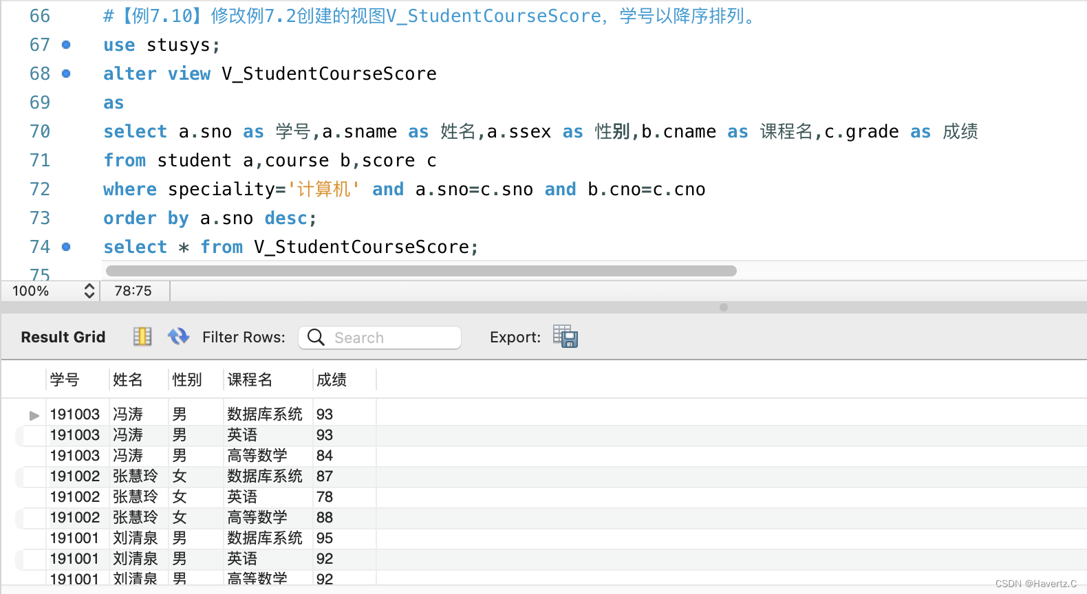 第7章 视图和索引[p123-137]_将第2题定义的视图vwstudentscore进行修改,取消专业为计算机的要求。-CSDN博客