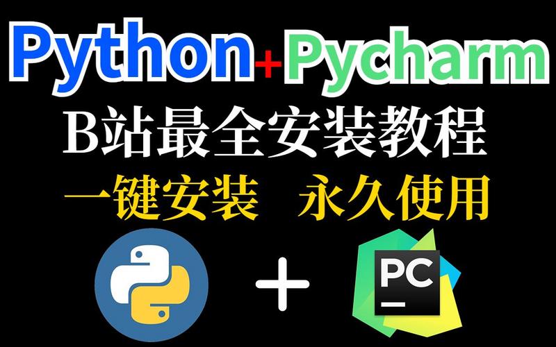 python安装教程(2020最新),python中文下载安装教程_python2020安装教程-CSDN博客