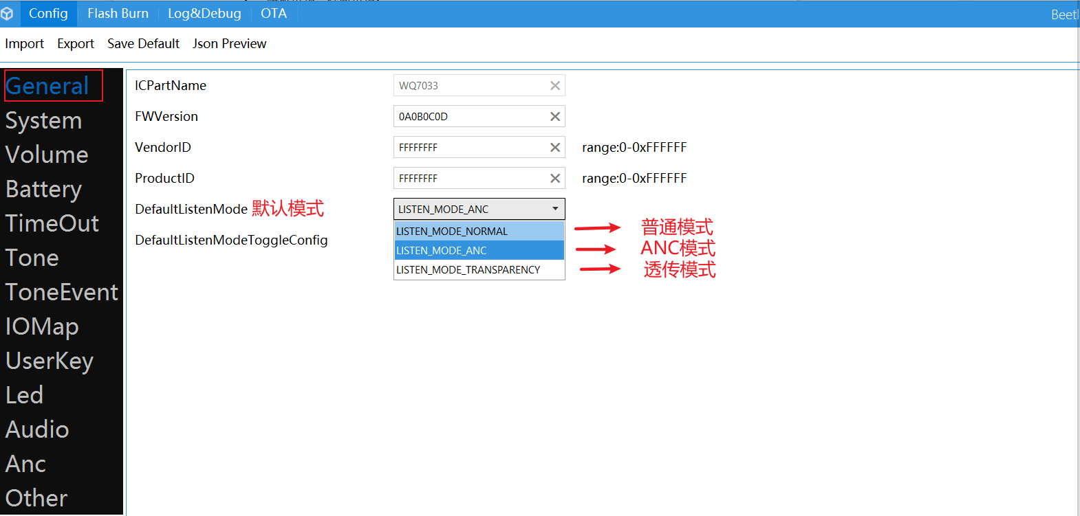 WQ7033开发指南（音频篇）之3.0 如何配置音频模式切换_wq7033提示音-CSDN博客