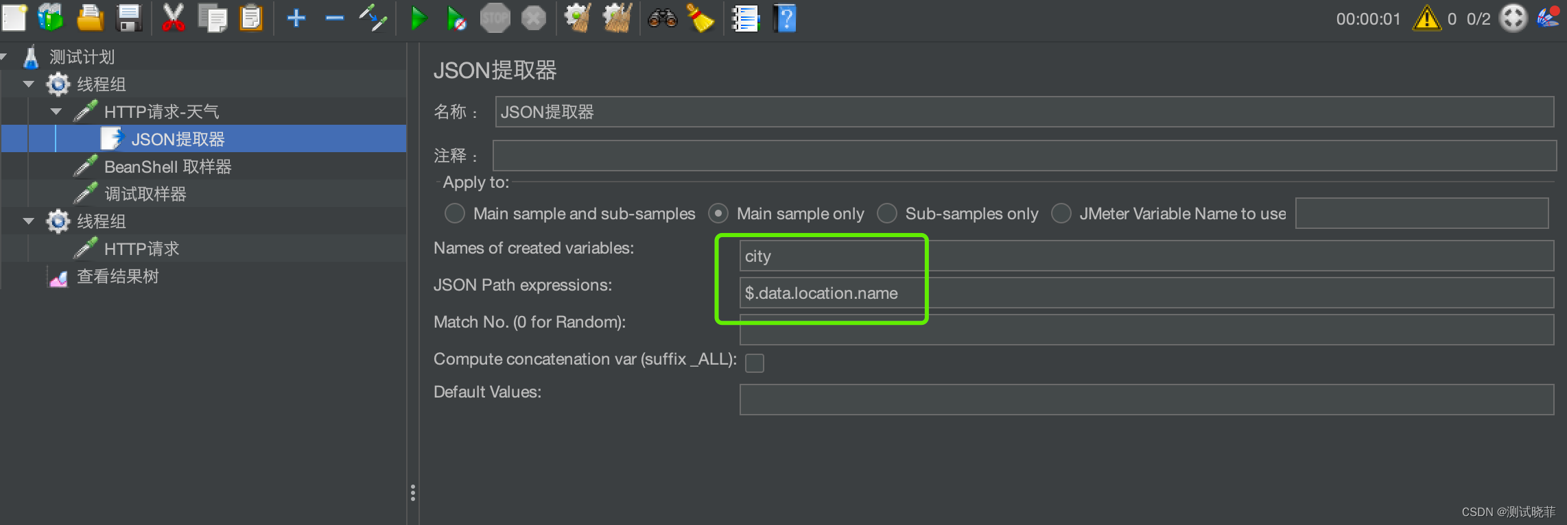 Jmeter提取器和属性_jmeter提取响应html页面数据-CSDN博客