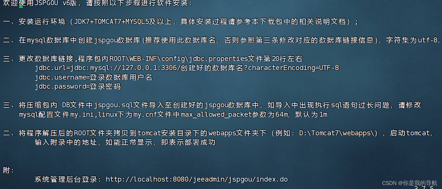 tomcat应用部署_tomcat部署应用-CSDN博客